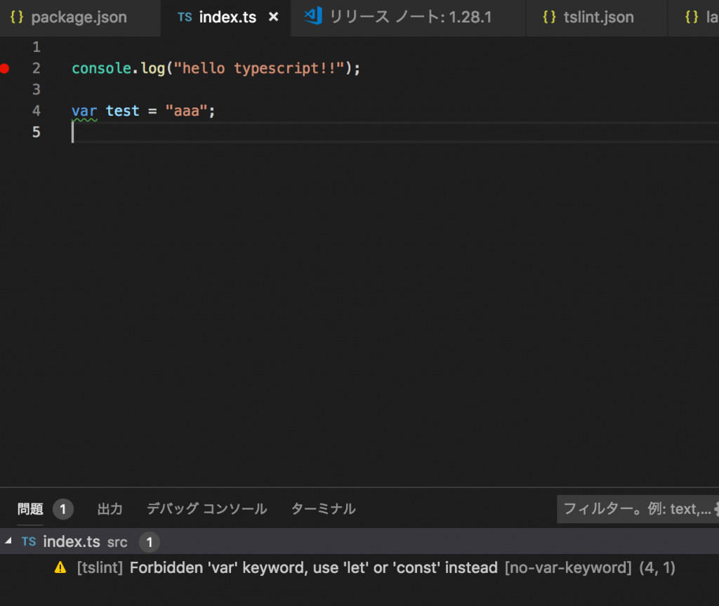 VSCodeでNode.js Typescript環境、プロジェクトの作成 - nobu blog